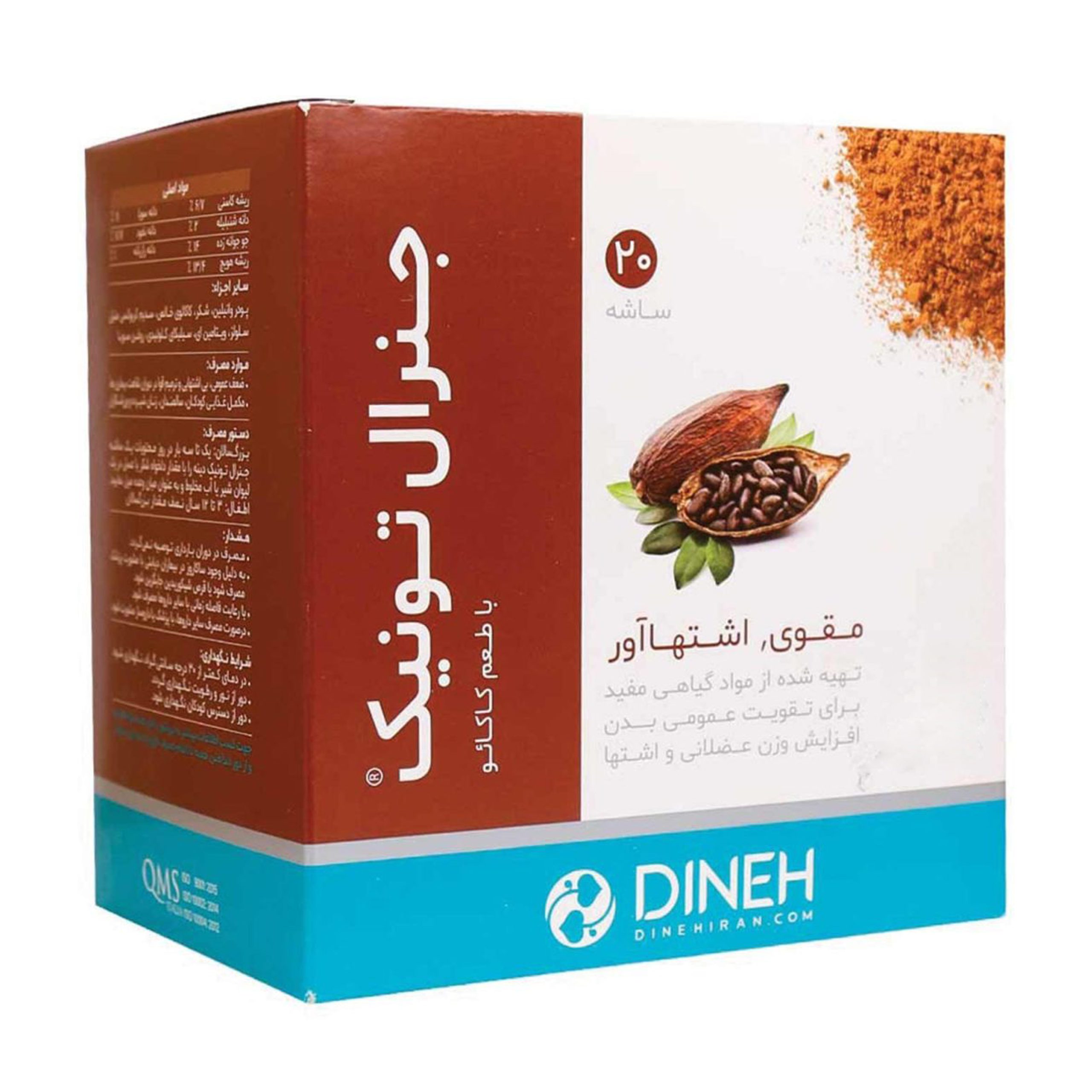 پودر جنرال تونیک کاکائویی دینه – داروخونه