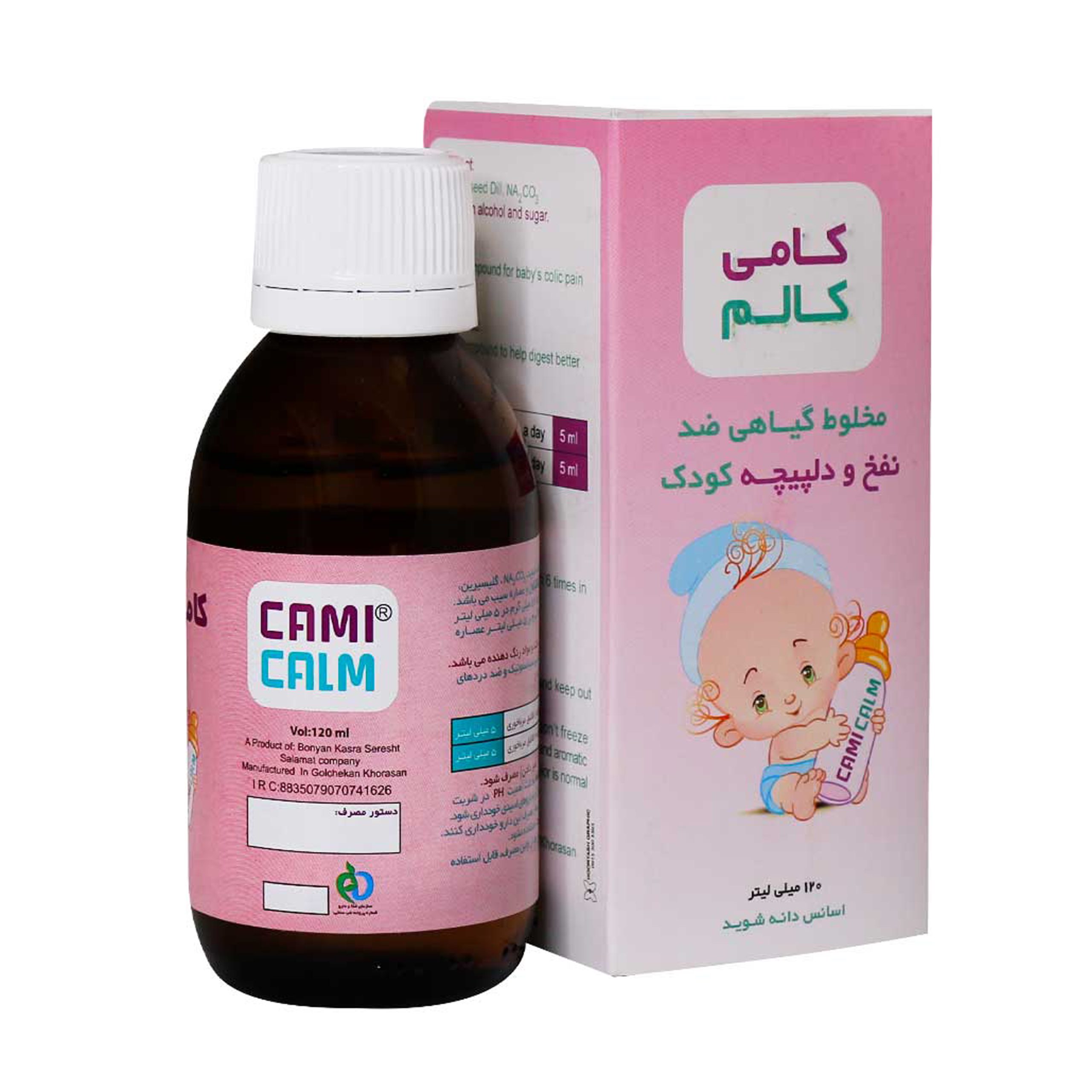 شربت کامی کالم – داروخونه